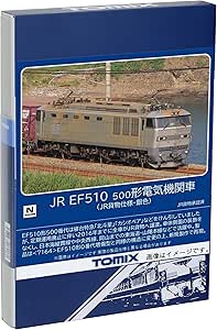 Amazon | TOMIX Nゲージ JR EF510 500形 JR貨物仕様・銀色 7183 鉄道模型 電気機関車 | 鉄道模型 通販