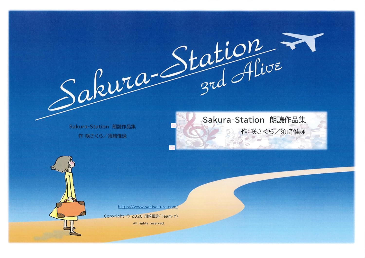 Sakura Station RodokuSakuhinsyu SakuraStation (Team-Y Books) (Japanese ...