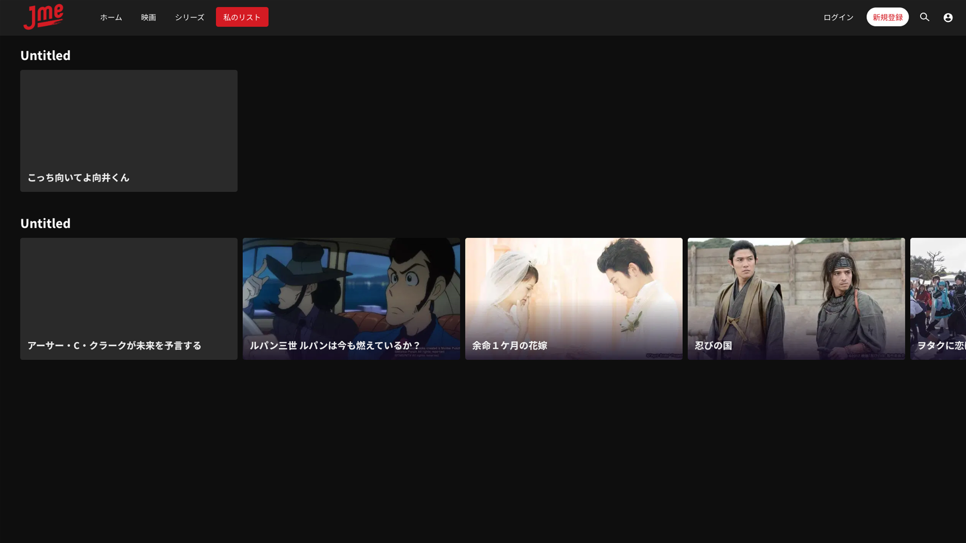 Jme TV - App on Amazon Appstore