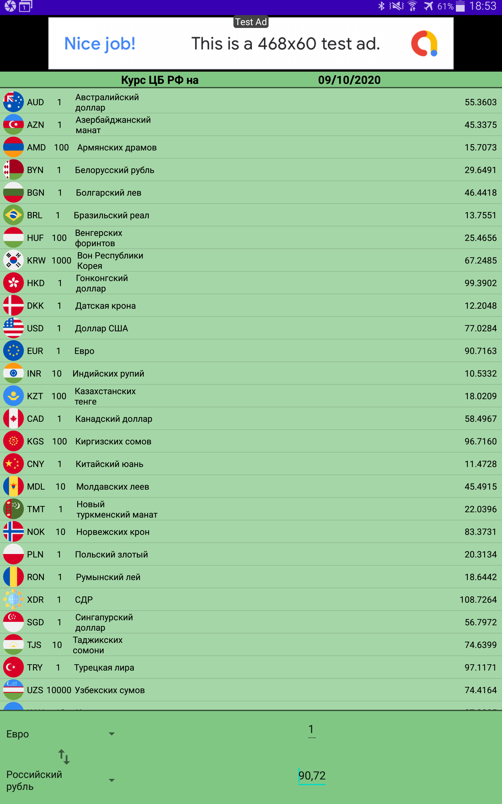 Bank of Russia exchange rates & currency converter - App on Amazon Appstore