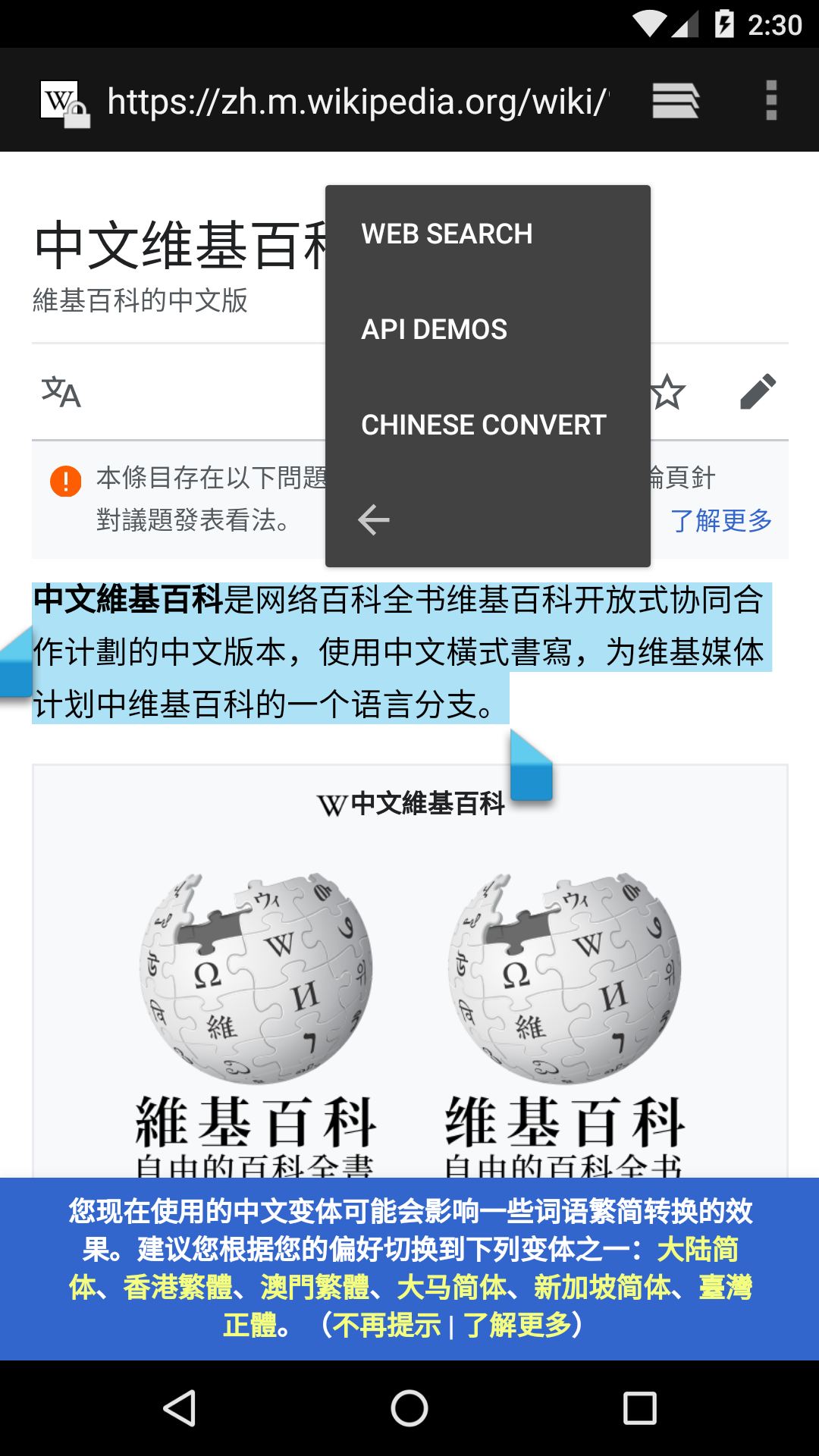 OpenCC for Android - Chinese converter - App on Amazon Appstore