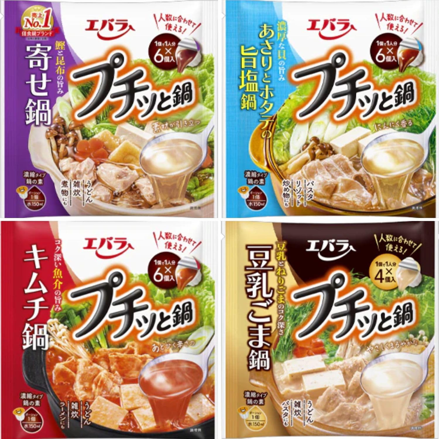 Amazon | 【アソート】エバラ プチッと鍋 4種セット ｢寄せ鍋 138g(23g×6個)｣+｢キムチ鍋 138g(23g×6個)｣ +｢あさりとホタテの旨塩鍋 126g(21g×6個 ...