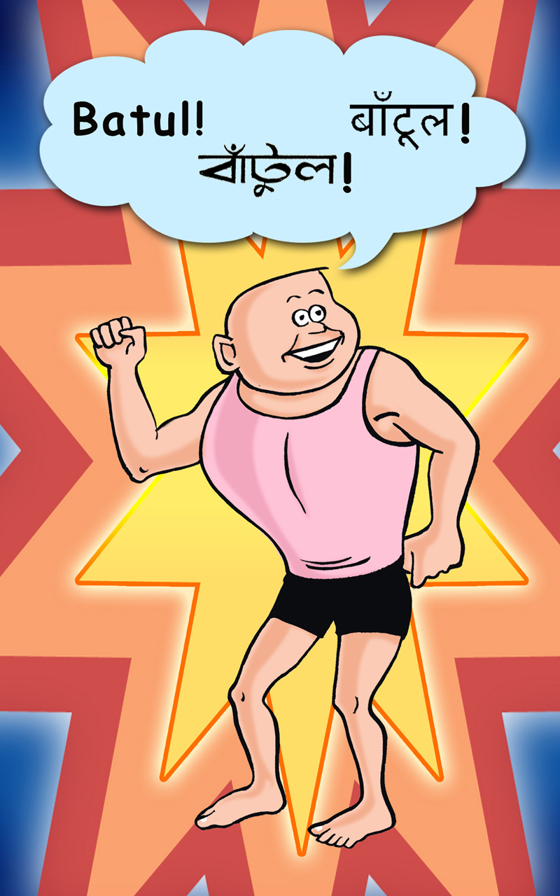 Batul The Great 1 - Bengali:Amazon.com:Appstore for Android