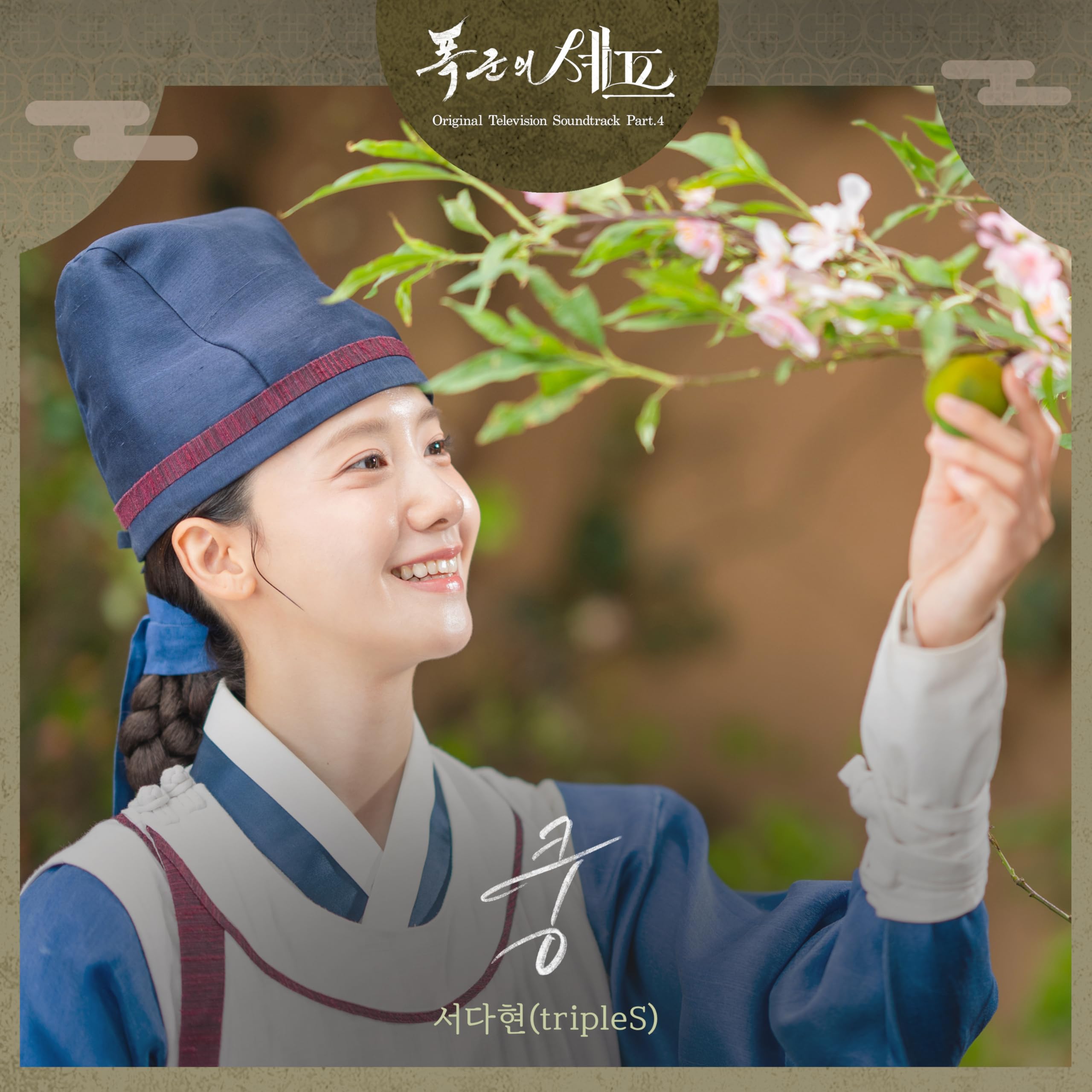 I find you song by DOYOUNG from Bon Appetit Your Majesty (Original ...