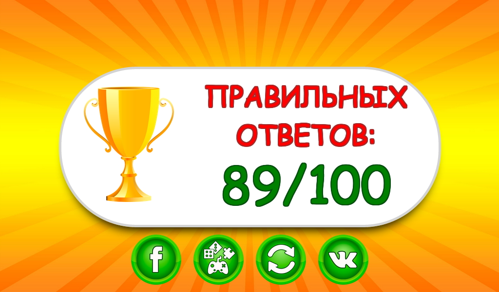 Truth or lie game - App on Amazon Appstore