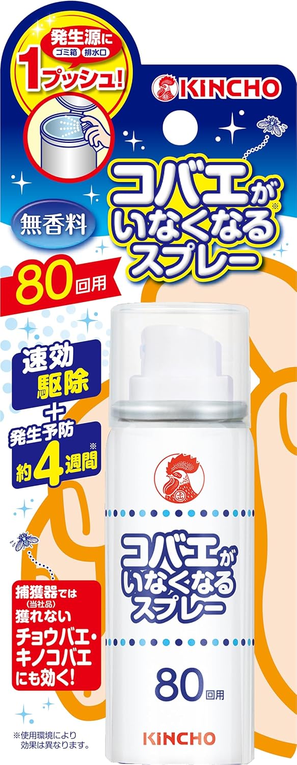 Amazon.co.jp: KINCHO コバエがいなくなるスプレー 80回用 (駆除・発生予防 4週間) : ドラッグストア