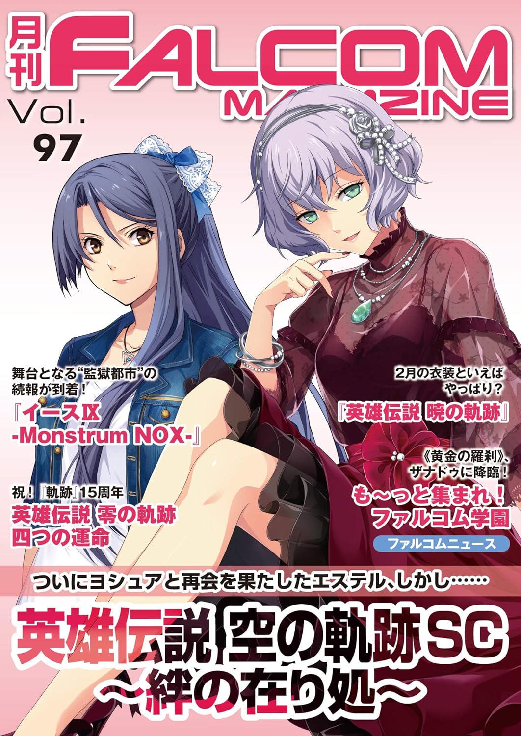 Monthly FALCOM MAGAZINE vol 97 (FALCOM BOOKS) (Japanese Edition) eBook ...