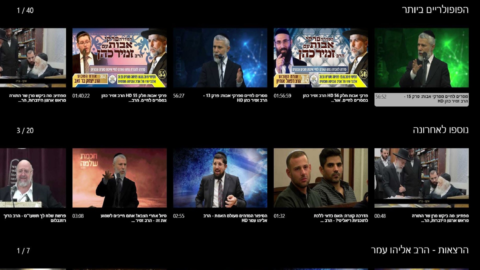 Hidabroot - App on Amazon Appstore