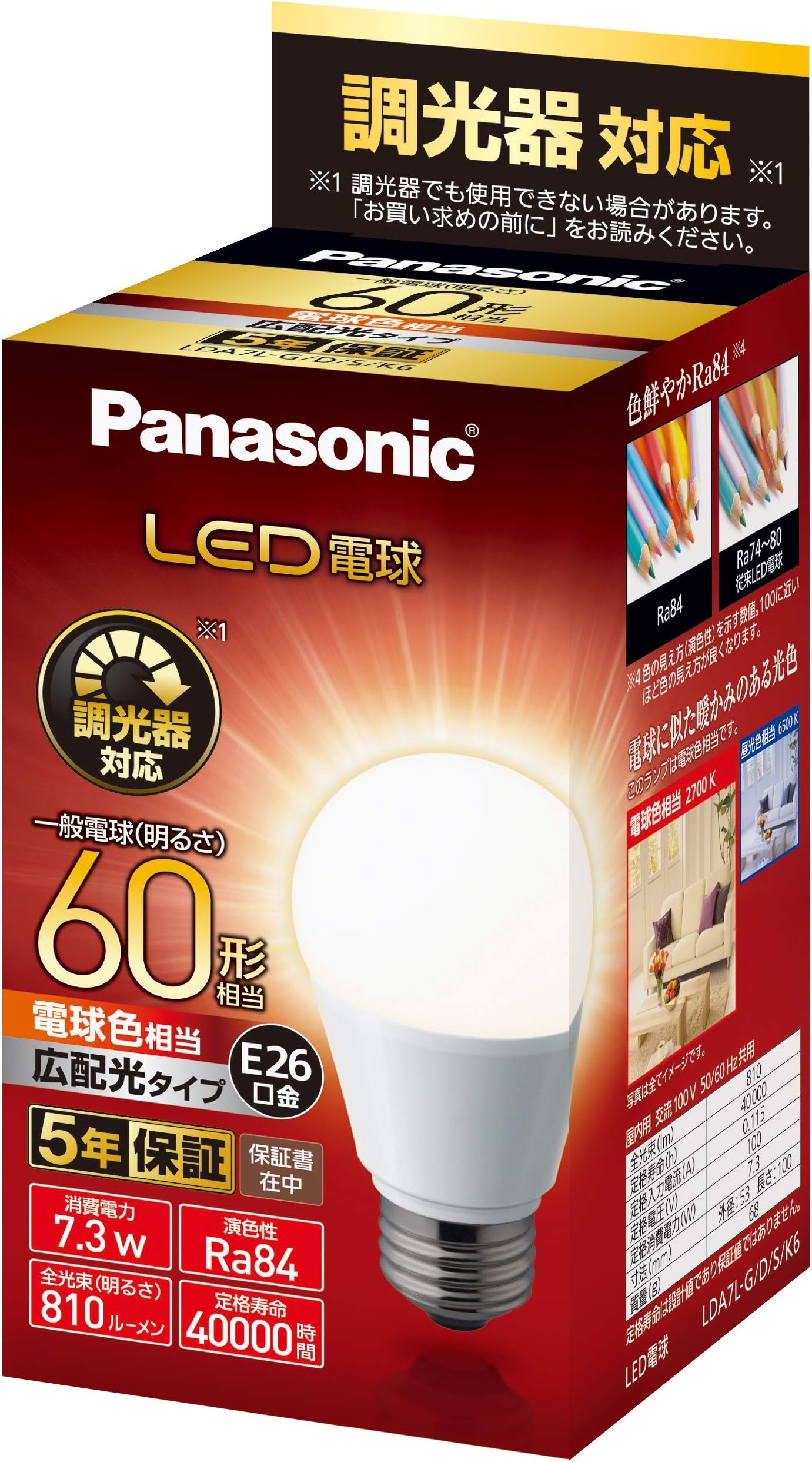 Amazon | オーム電機 LED電球(60形相当/857lm/電球色/E26/全方向270°/密閉形器具対応/調光機能付) LDA7L-G/D AG93 | オーム(OHM) | LED電球