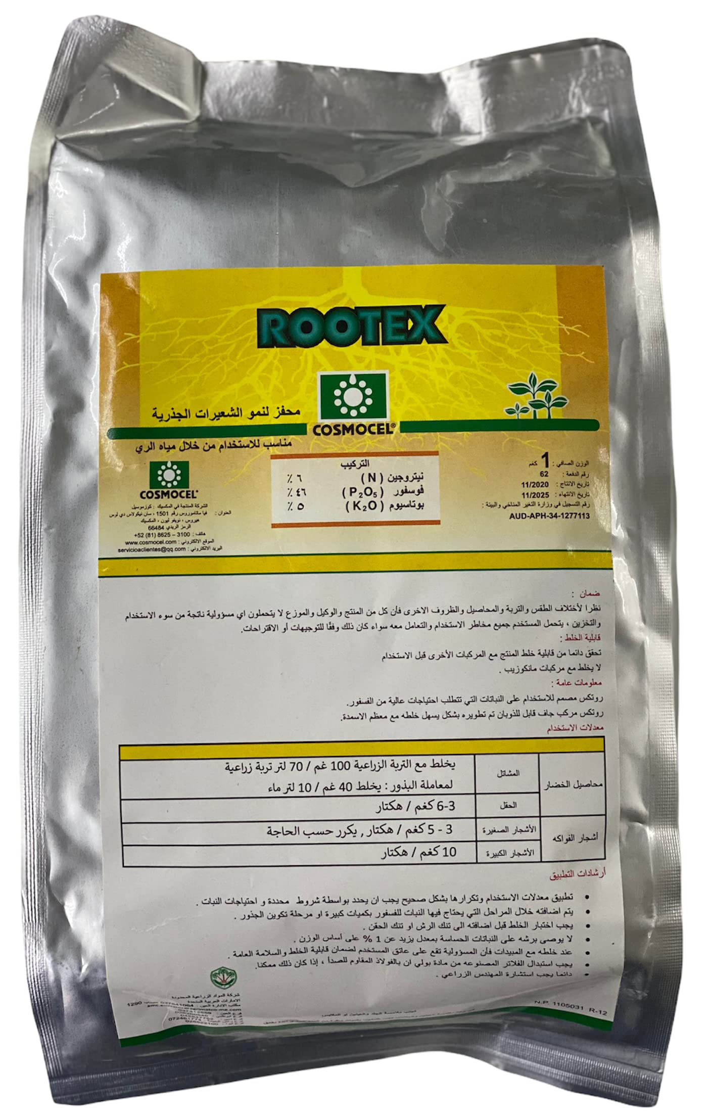 Cosmocel Rootex Npk Fertilizer 6 46 5 1 Kgs Made | Desertcart Canada