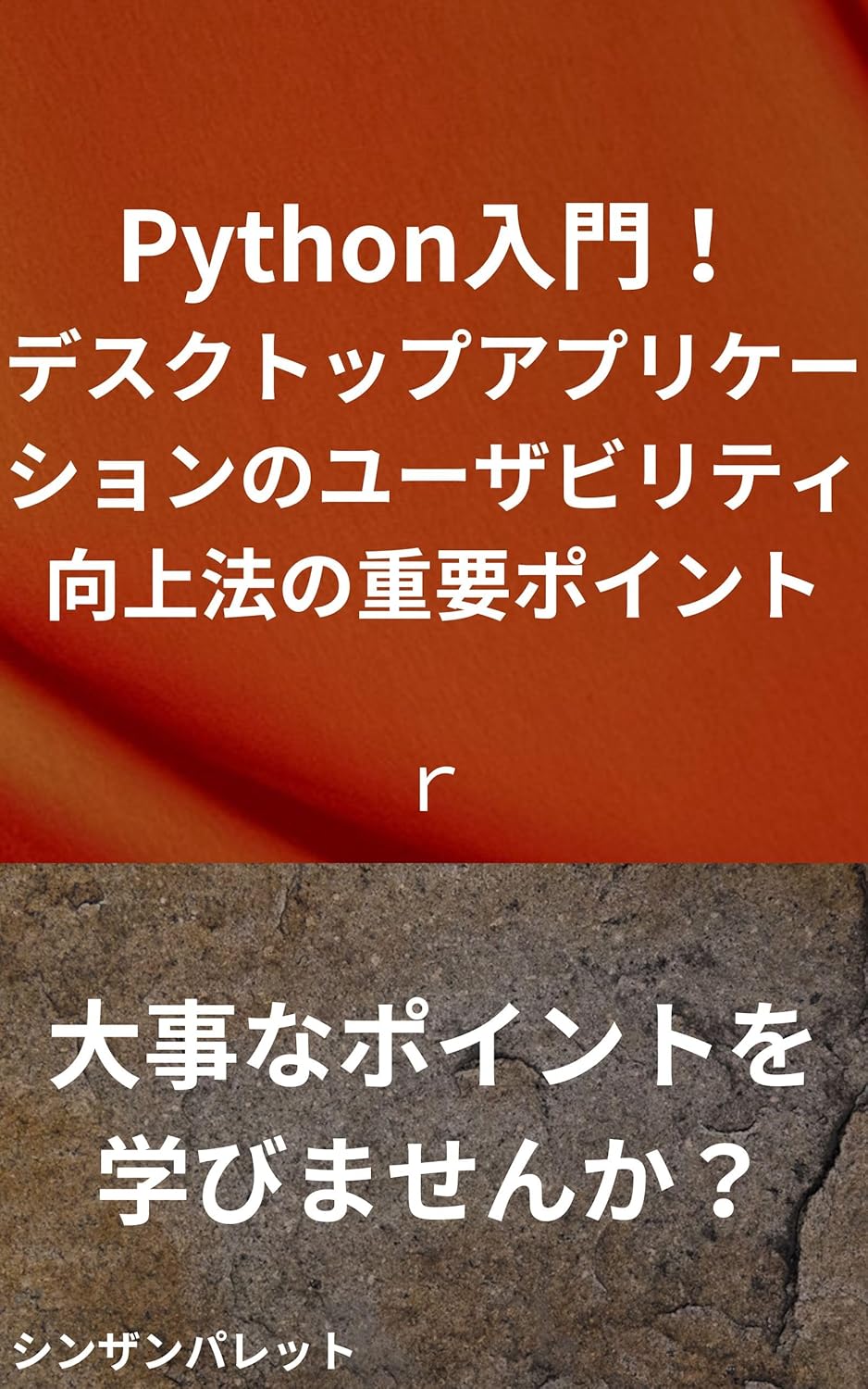 Amazon.com: Introduction to Python Important points on how to improve the usability of desktop ...