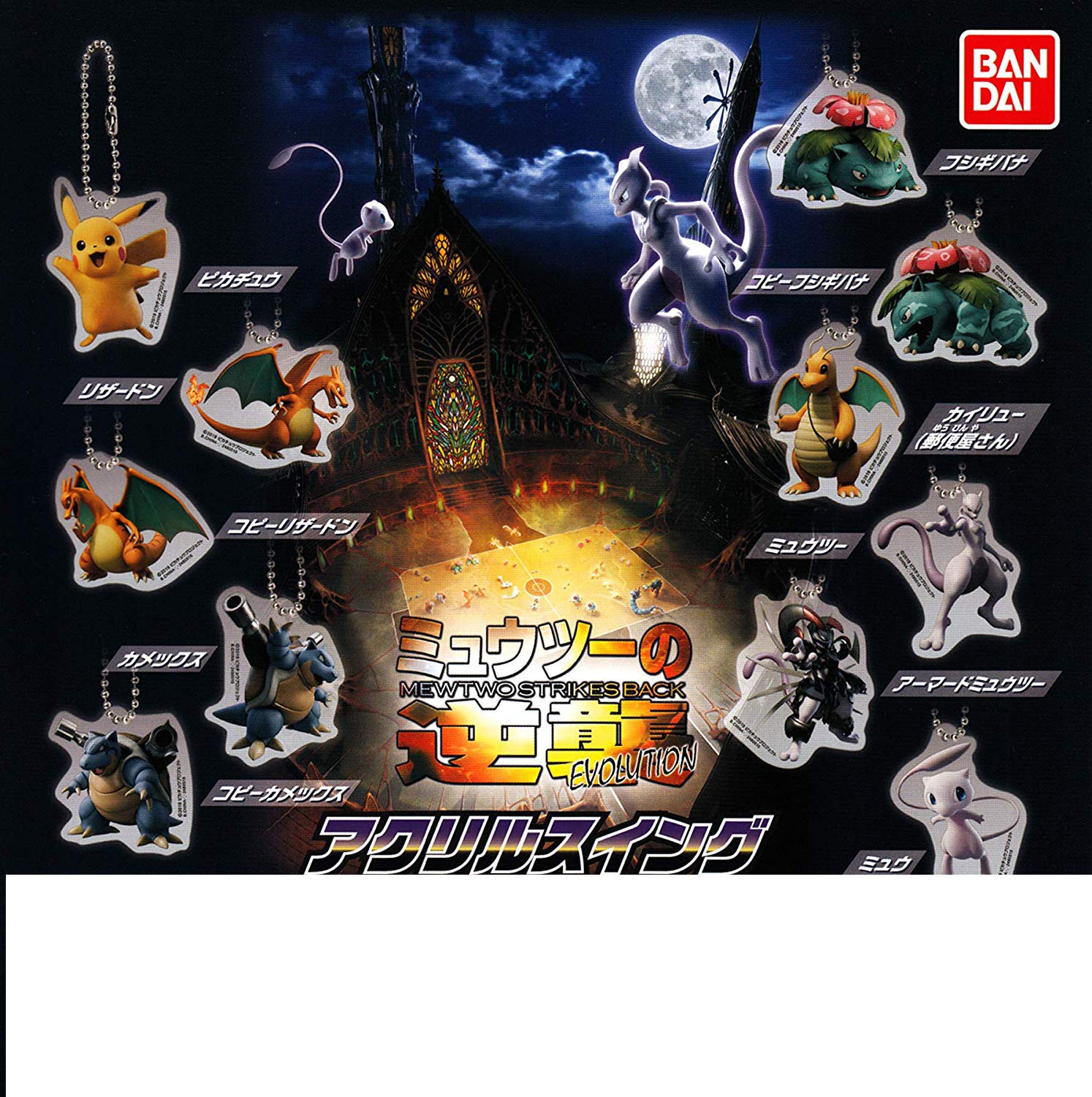 Buy Pokemon Mewtwo Strikes Back Evolution 11pc Acrylic Ball Key Chain ...