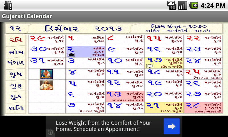 Hindu Calendar Gujarati:Amazon.co.uk:Appstore for Android