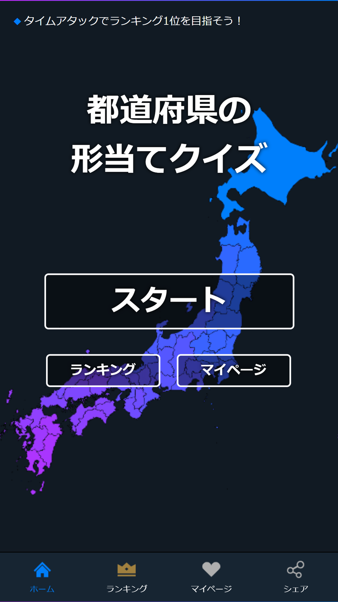 Japan quiz - App on Amazon Appstore