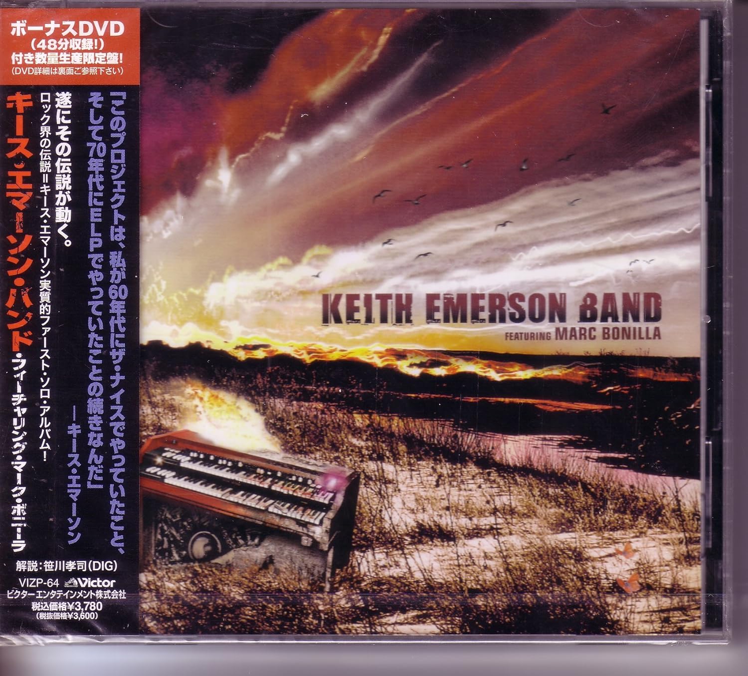 Keith Emerson Band Featuring Marc Bonilla (Japan Pressing w/ Bonus DVD ...
