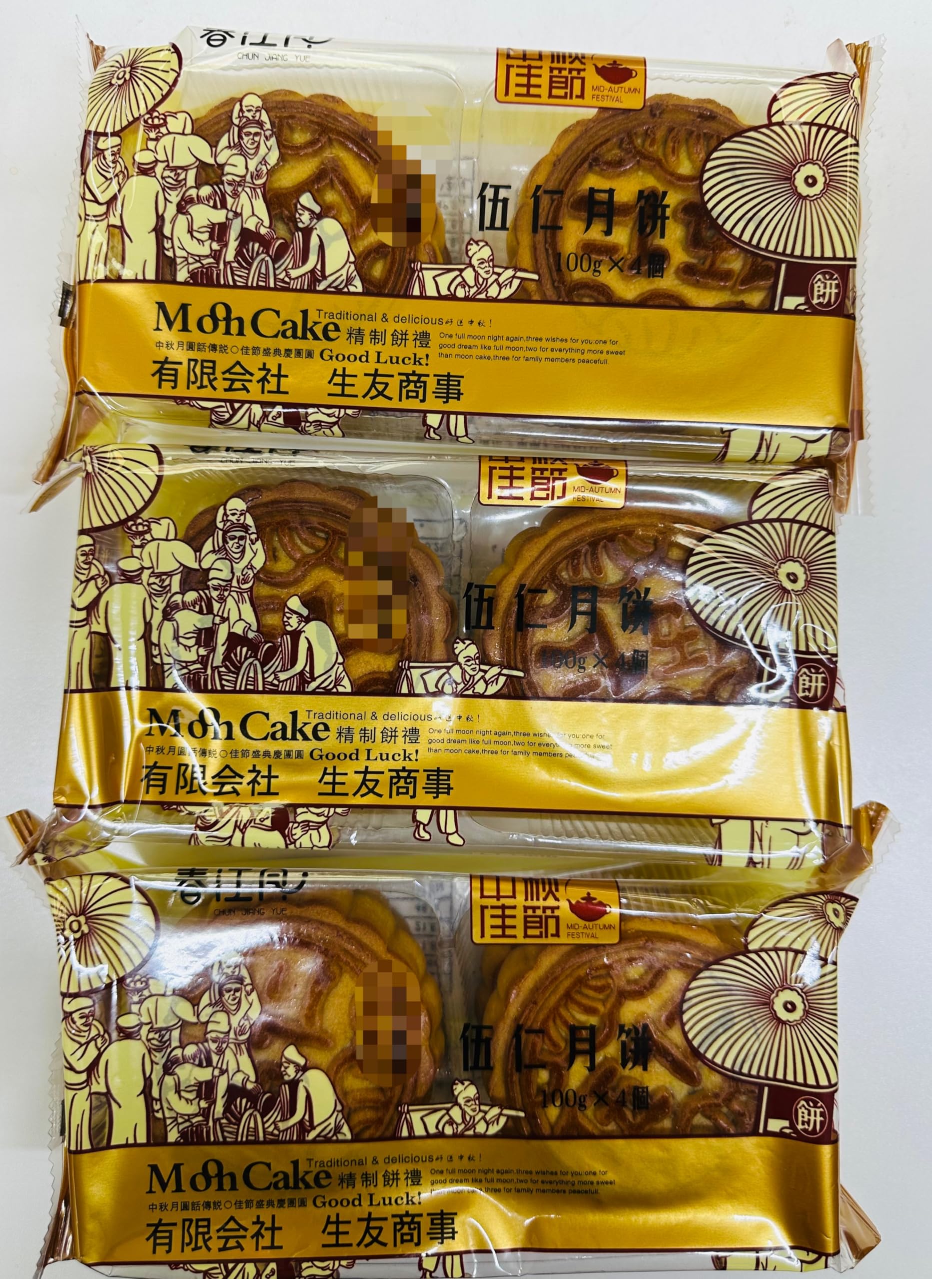 Amazon | 春江月 五仁月饼 100g X4個 5種類木の実入り月餅【3点セット】 | ODECHO | 中華菓子 通販