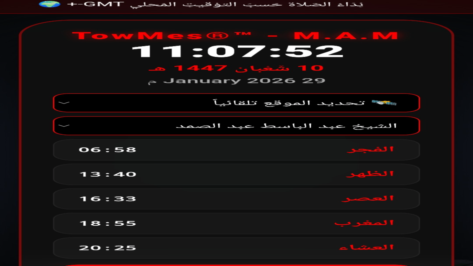 Athan Pro TowMes - App on Amazon Appstore