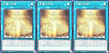 Amazon.co.jp: 【3枚セット】 遊戯王 PHNI-JP065 王墓の石壁 ノーマル N ファントム・ナイトメア : おもちゃ