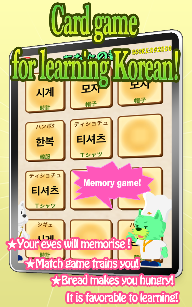 Memory game of Korean for Kids! - App on Amazon Appstore