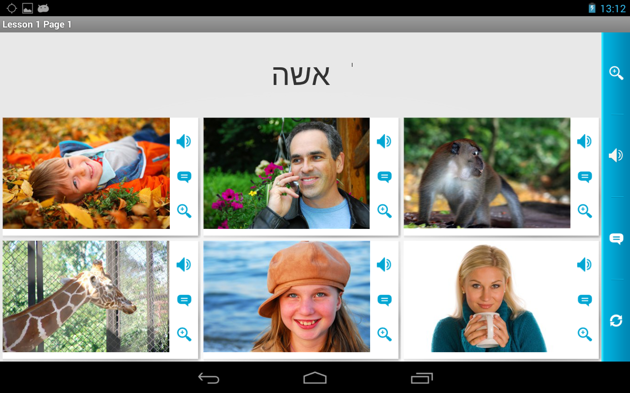 Hebrew in a Month Free - App on Amazon Appstore