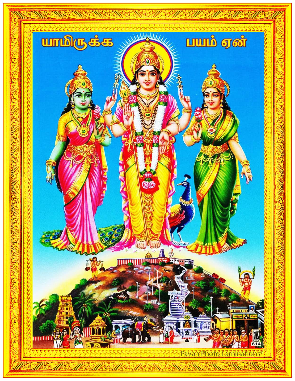 Buy Pavan Photo Laminations, Srivalli Devasena Subramanya Swamy Valli ...