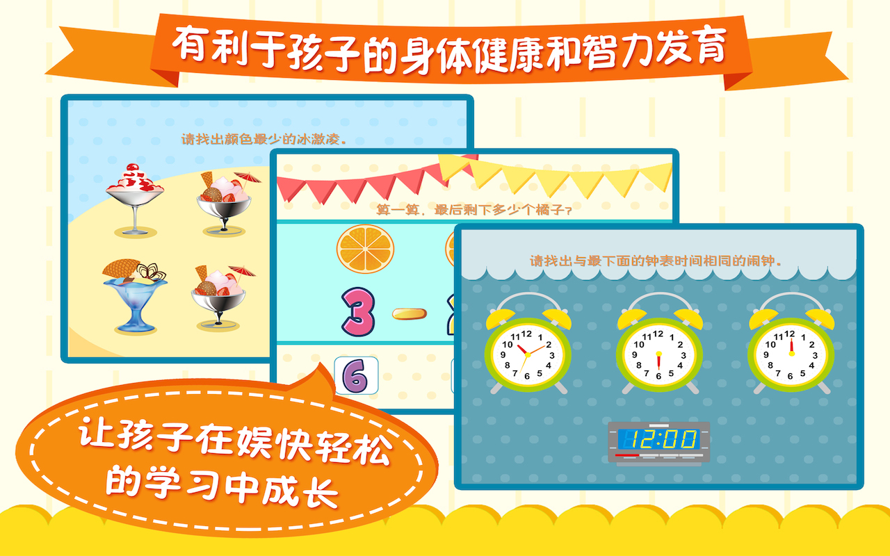 Math for Babies - App on Amazon Appstore