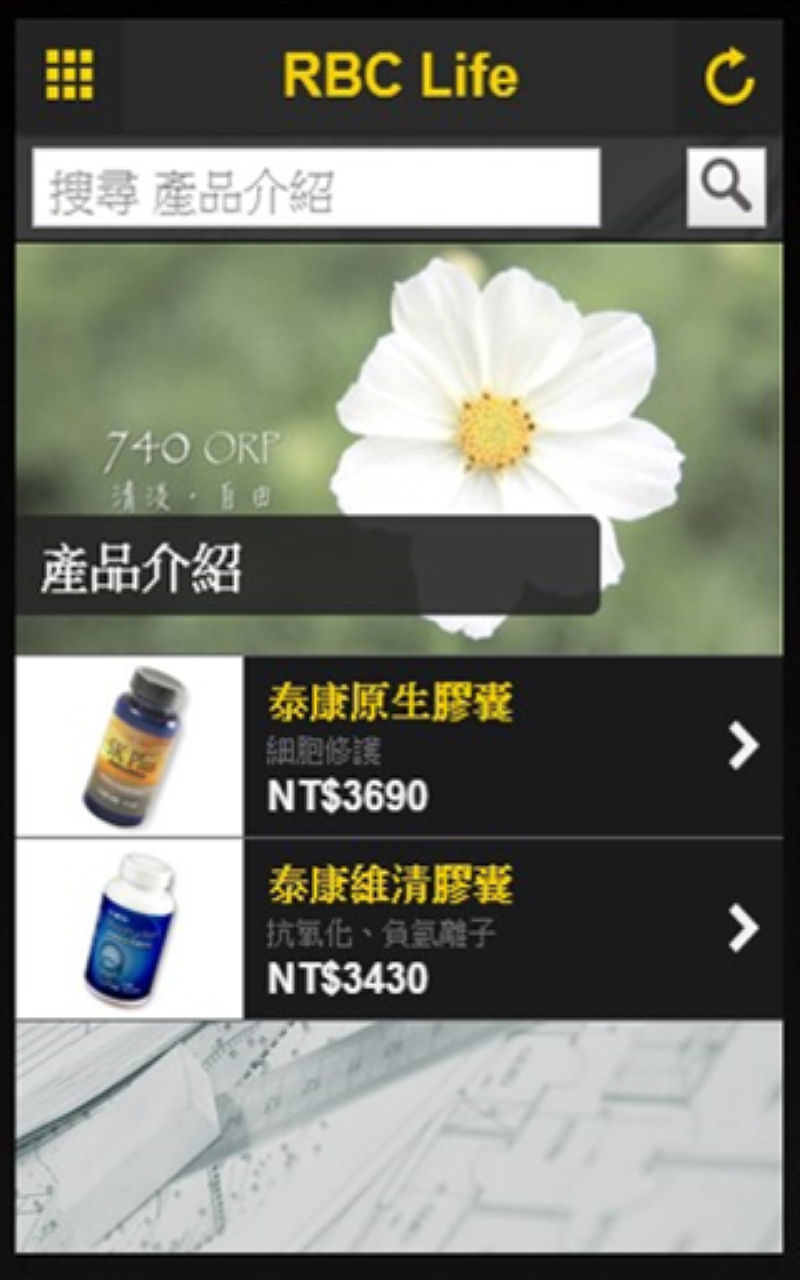 RBC Life - Cloud System - App on Amazon Appstore