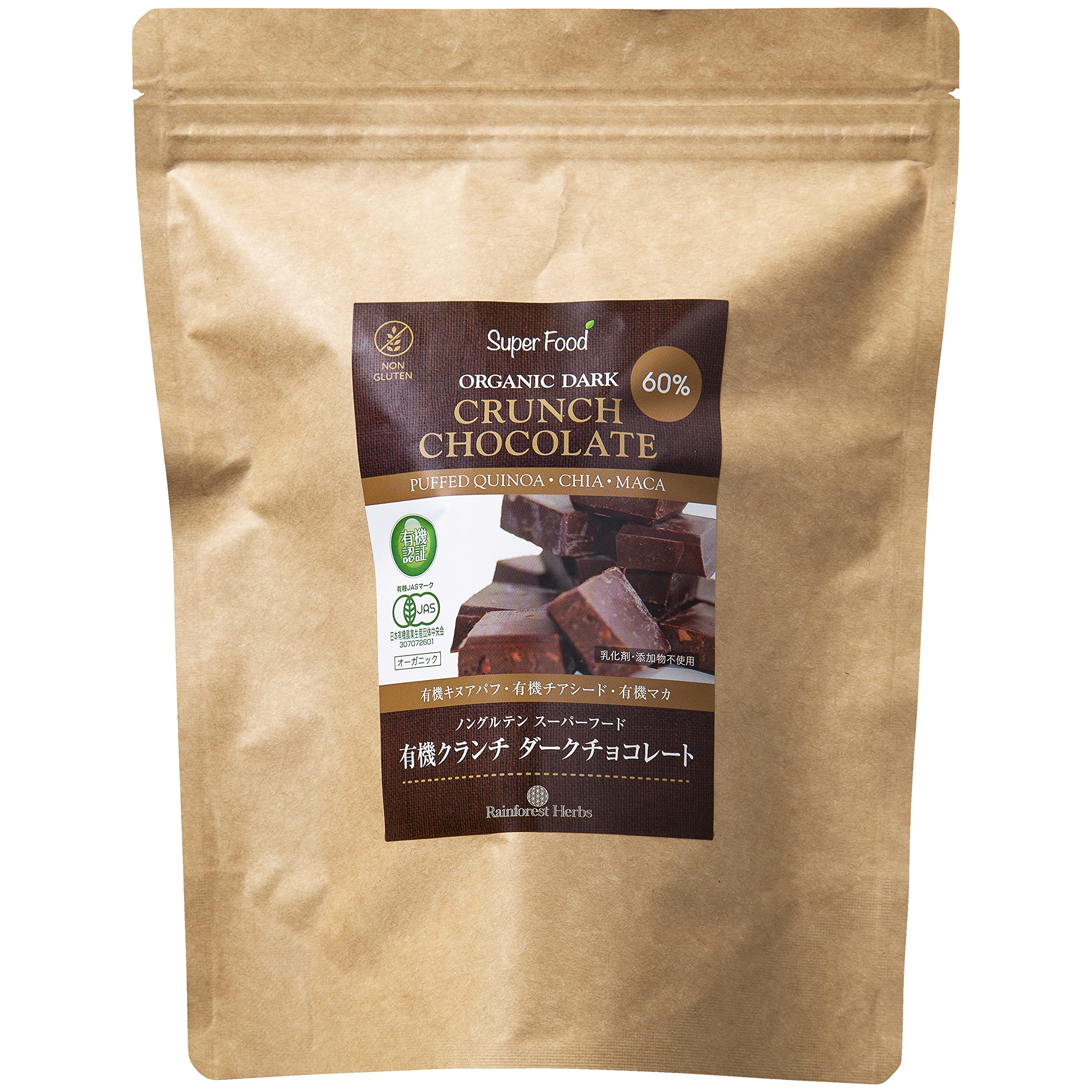 有機ザクロチョコレート 90g カカオ70 JASオーガニック ペルー産 無添加 コーティング剤 植物性油脂不使用 ザクロシード ザクロの種 ざくろ - チョコレート