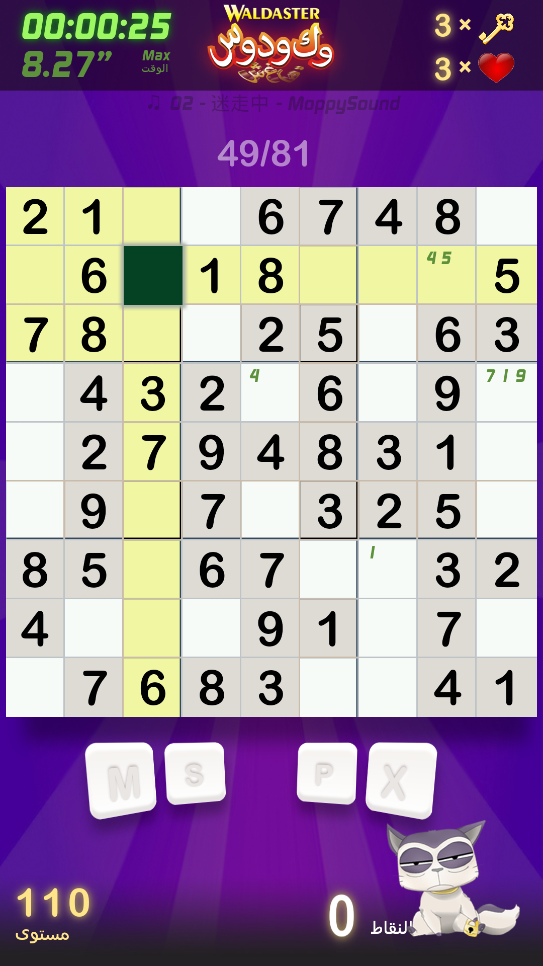 لغزسودوكو - ARABIAN - App on Amazon Appstore