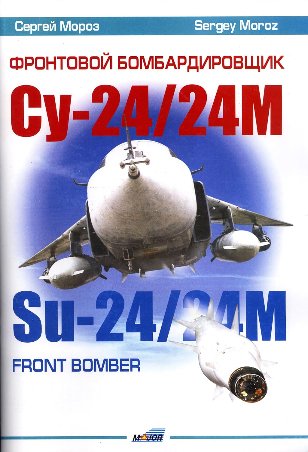Su-24/24M Front Bomber: Sergey Moroz, Gennadiy Dmitriev, Victor Mil'yachenko, Sergey Popsuevitch ...