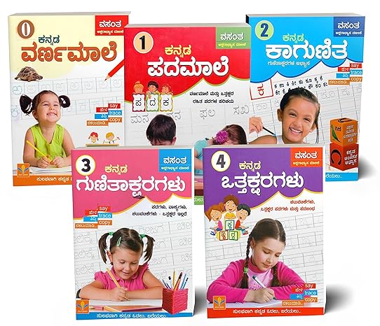 KANNADA COPY WRITING BOOK ( 5 BOOKS) : Amazon.in: Books