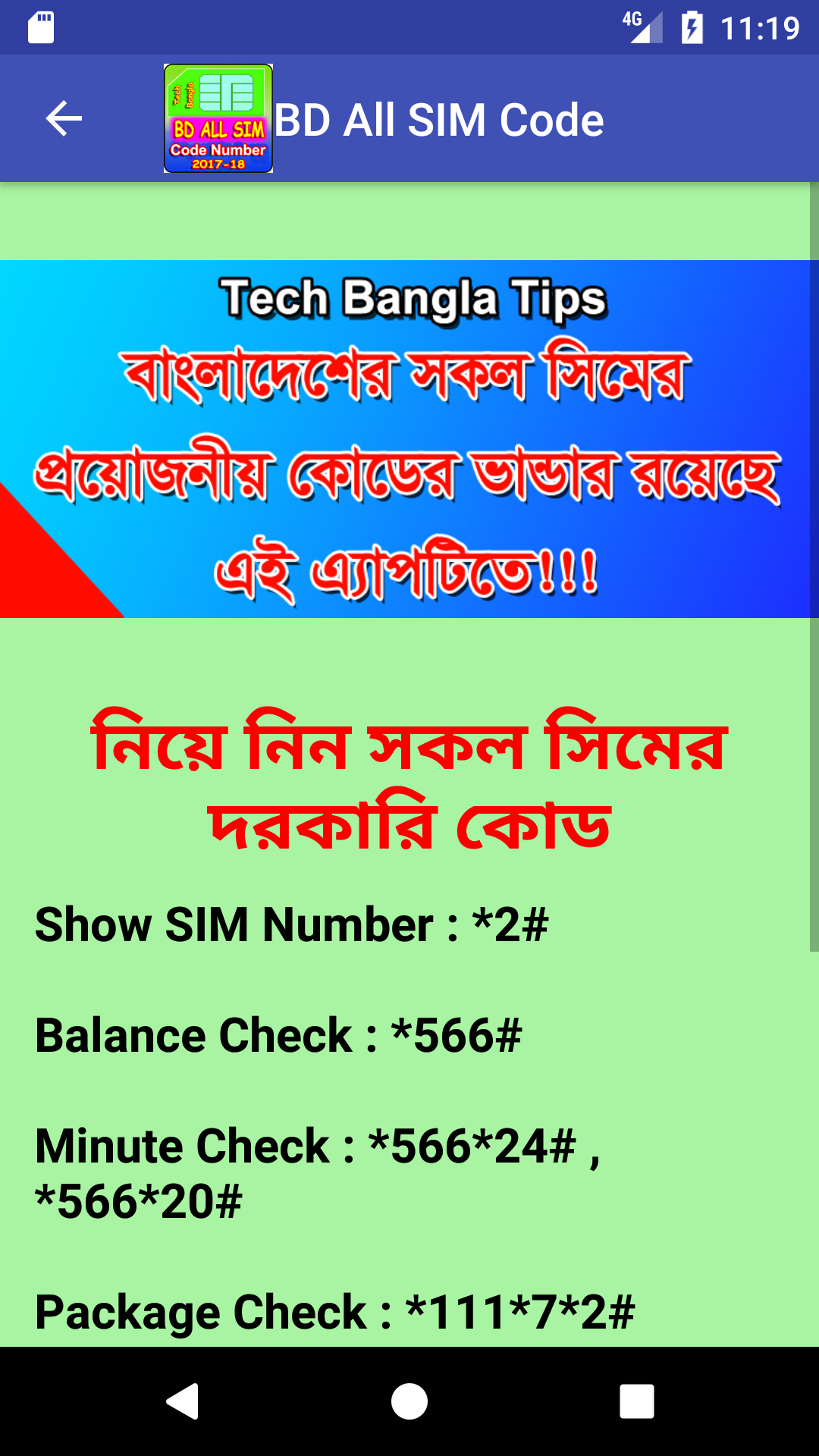 Top 100 Sim USSD Code All New BD 2017-18 - App on Amazon Appstore