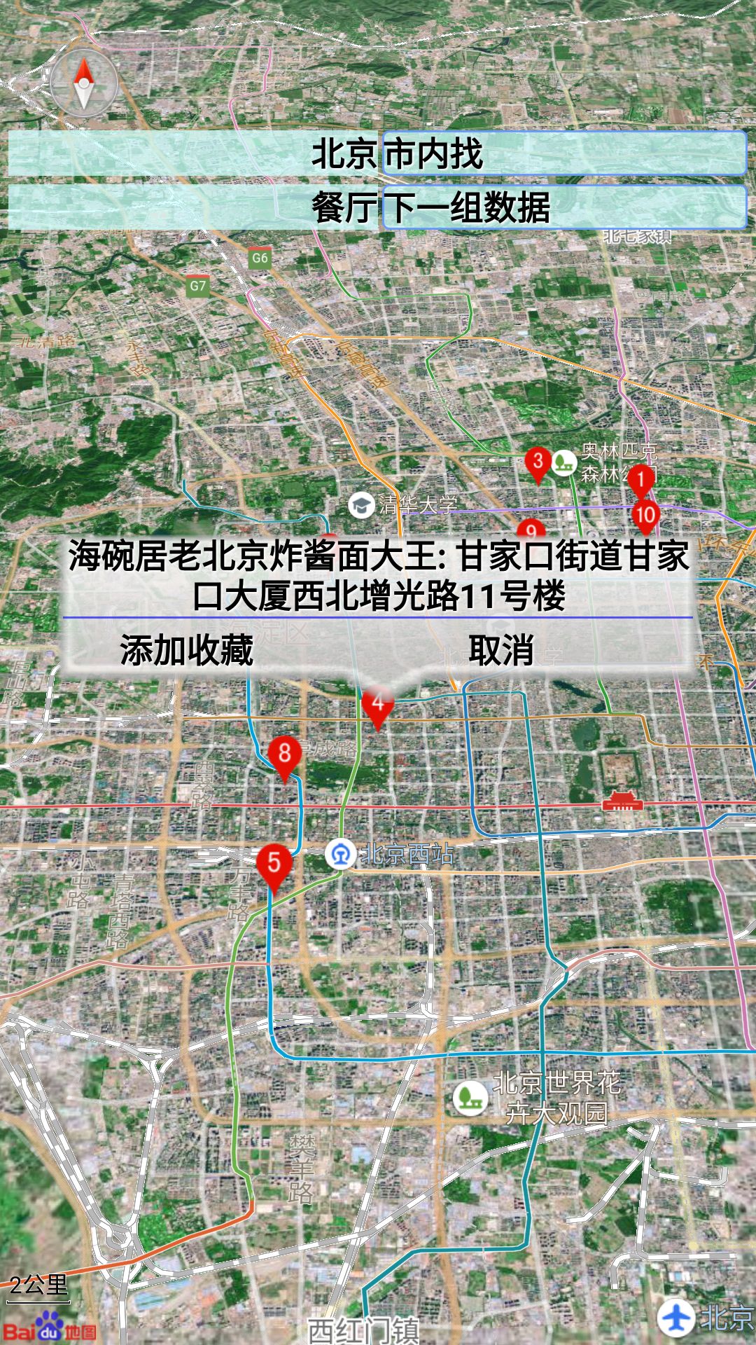 China Map: app su Amazon Appstore