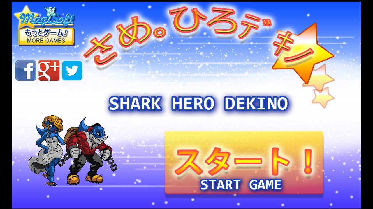 Shark Hero Dekino Premium - App on Amazon Appstore