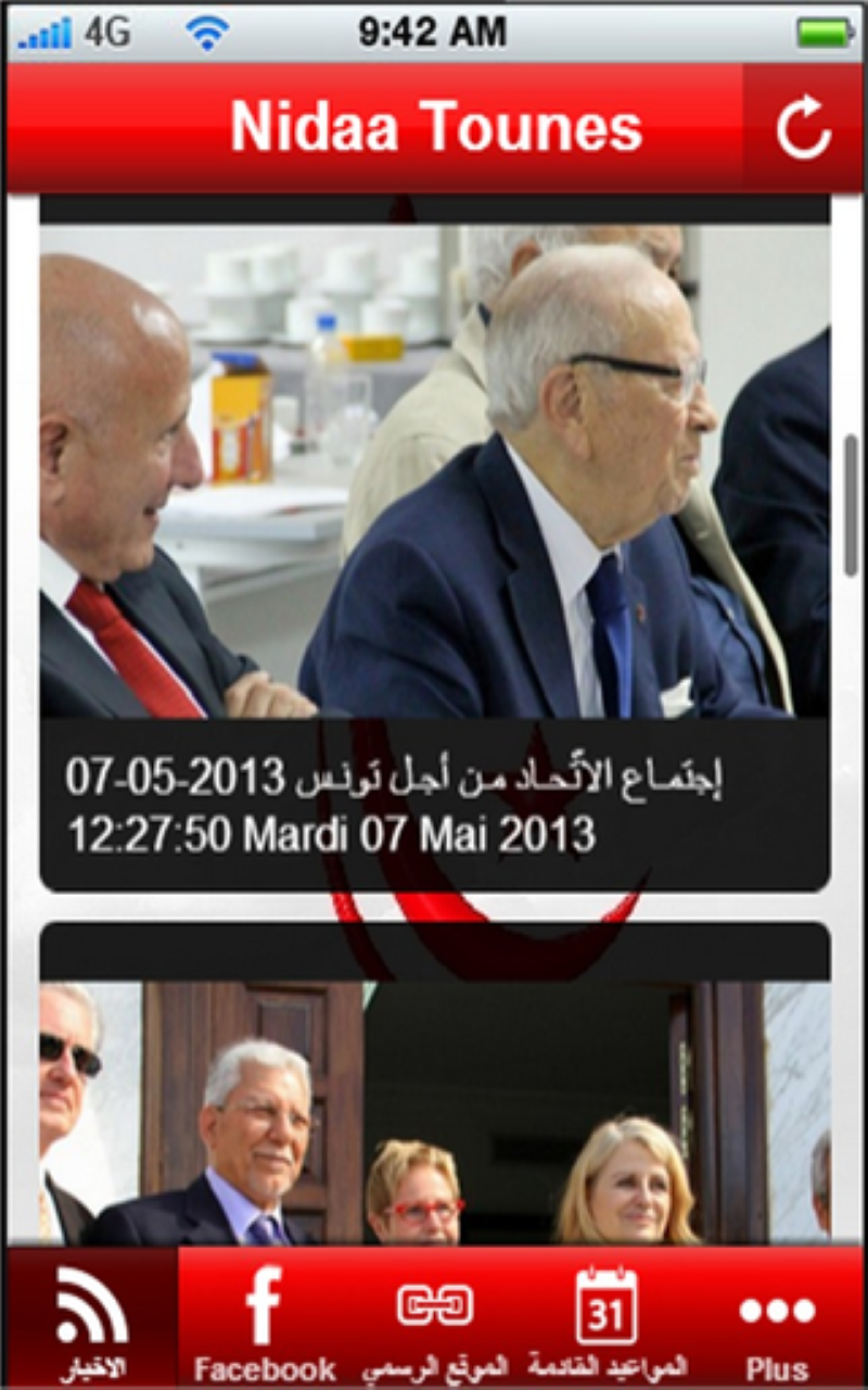 Nidaa Tounes - App on Amazon Appstore