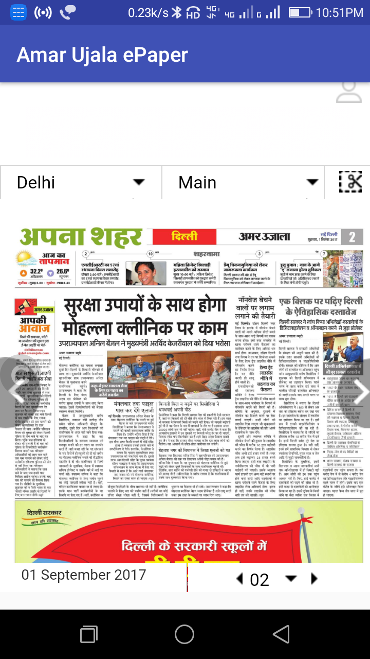 Amar Ujala ePaper - App on Amazon Appstore