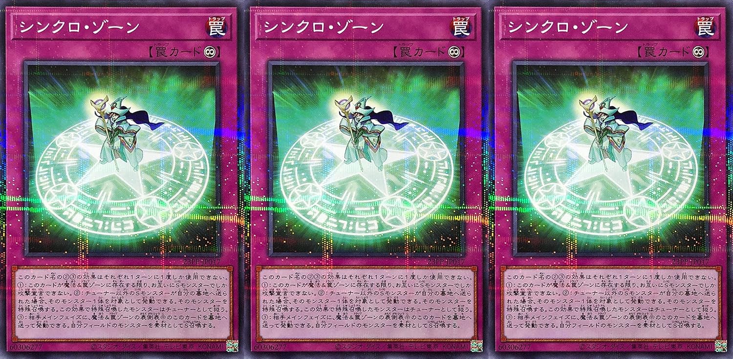 Amazon.co.jp: 【3枚セット】遊戯王 23PP-JP017 シンクロ・ゾーン ノーマルパラレル NP プレミアムパック2023 ジャンプフェスタ2023 : おもちゃ