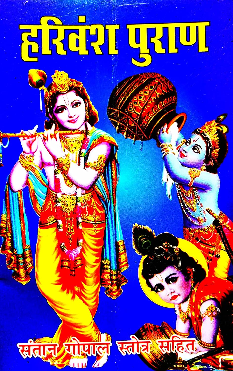 Buy Aradhya Harivansh Puran book in Hindi Book Online at Low Prices in ...