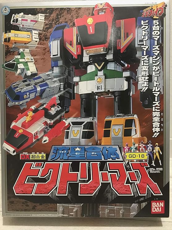 Amazon.com: Bandai [DX Chogokin] Kyuukyuu Sentai GoGoFive - Victory ...