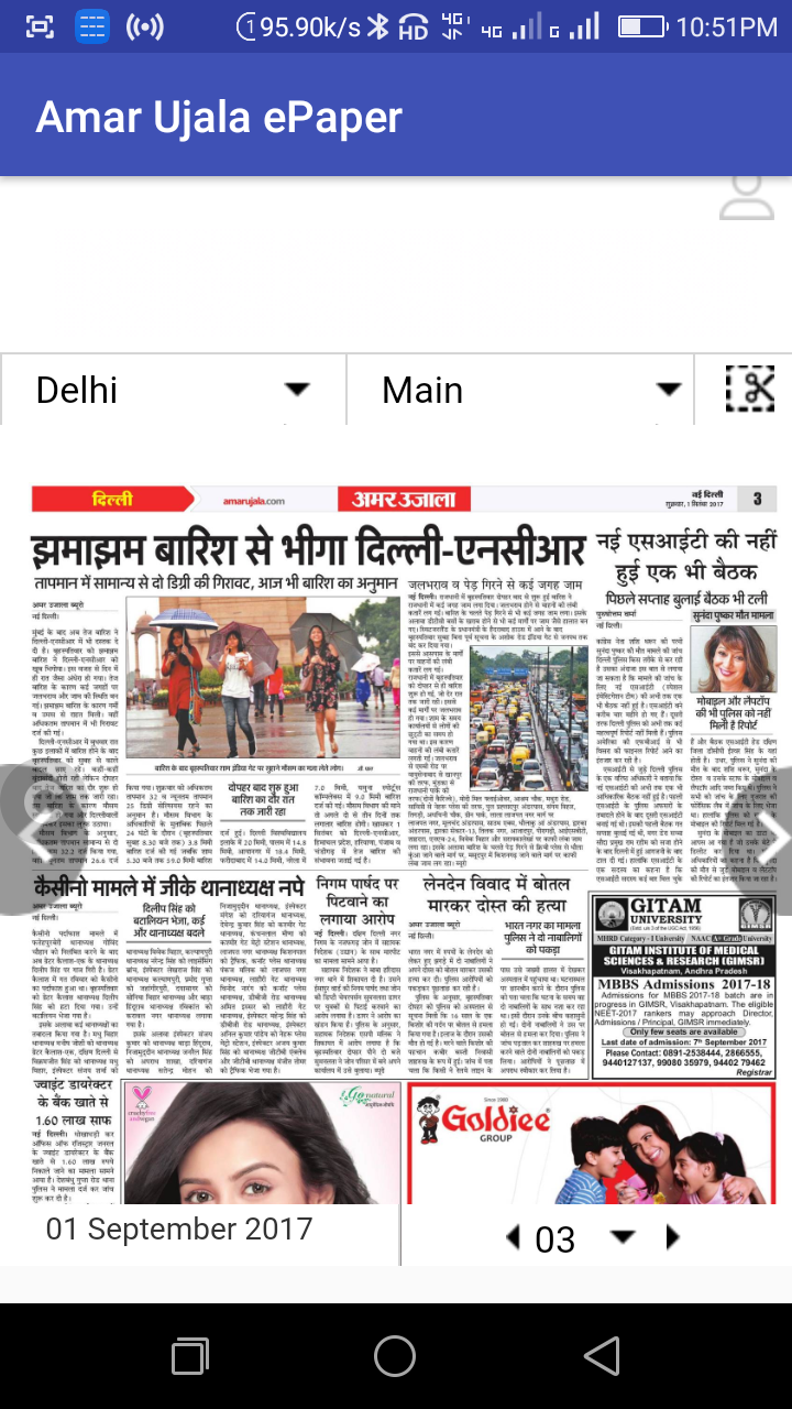 Amar Ujala ePaper - App on Amazon Appstore