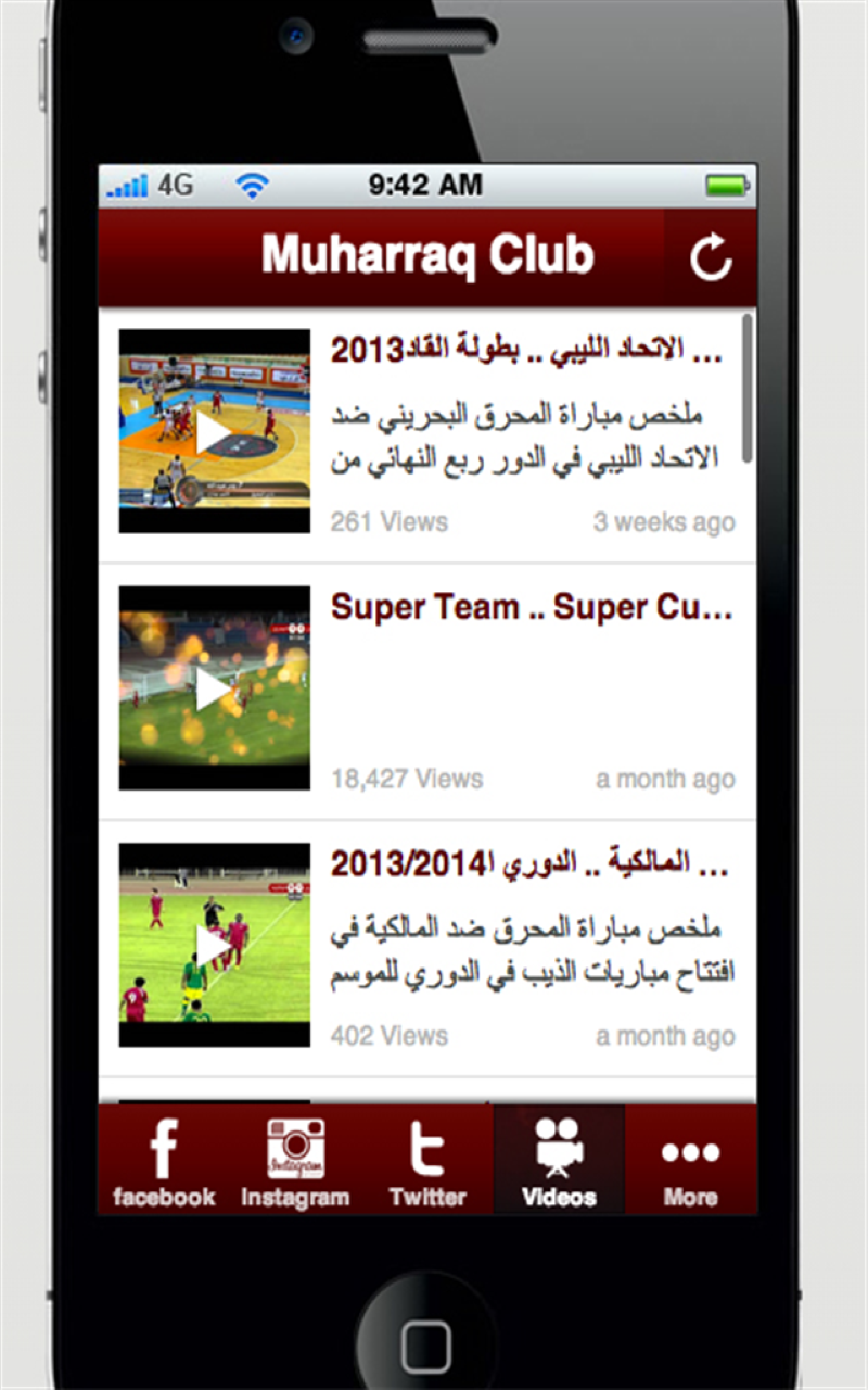 Muharraq Club - App on Amazon Appstore