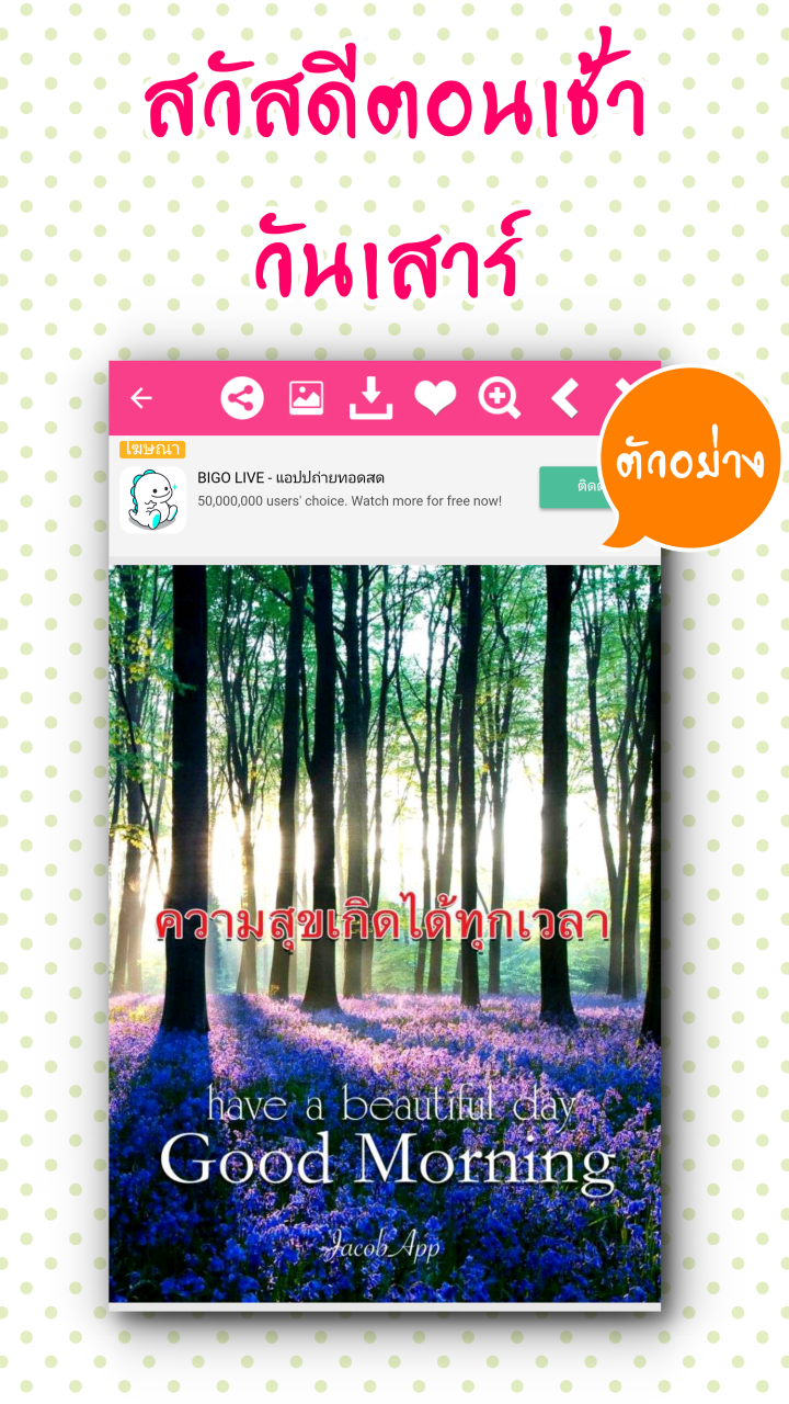 Good Morning 7 Days Cards - App on Amazon Appstore