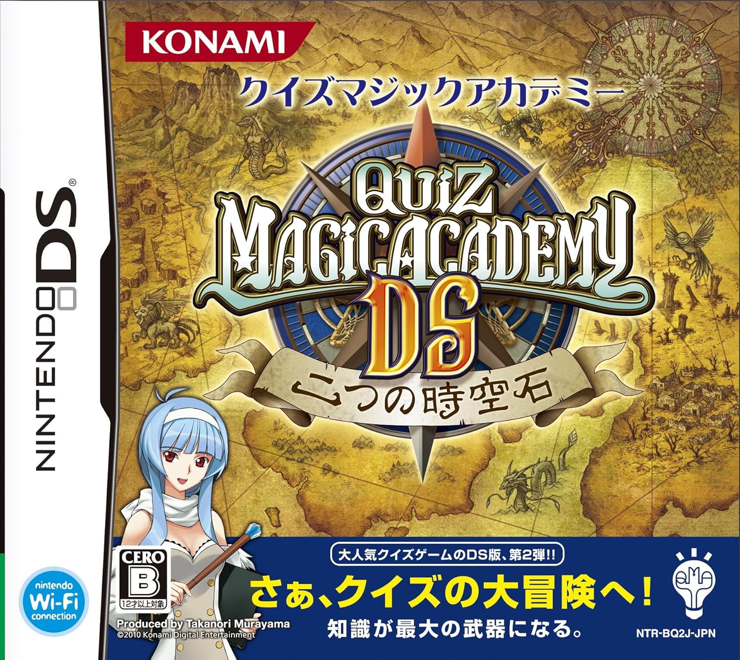 Amazon.com: Quiz Magic Academy DS: Futatsu no Jikuu Koku [Japan Import ...
