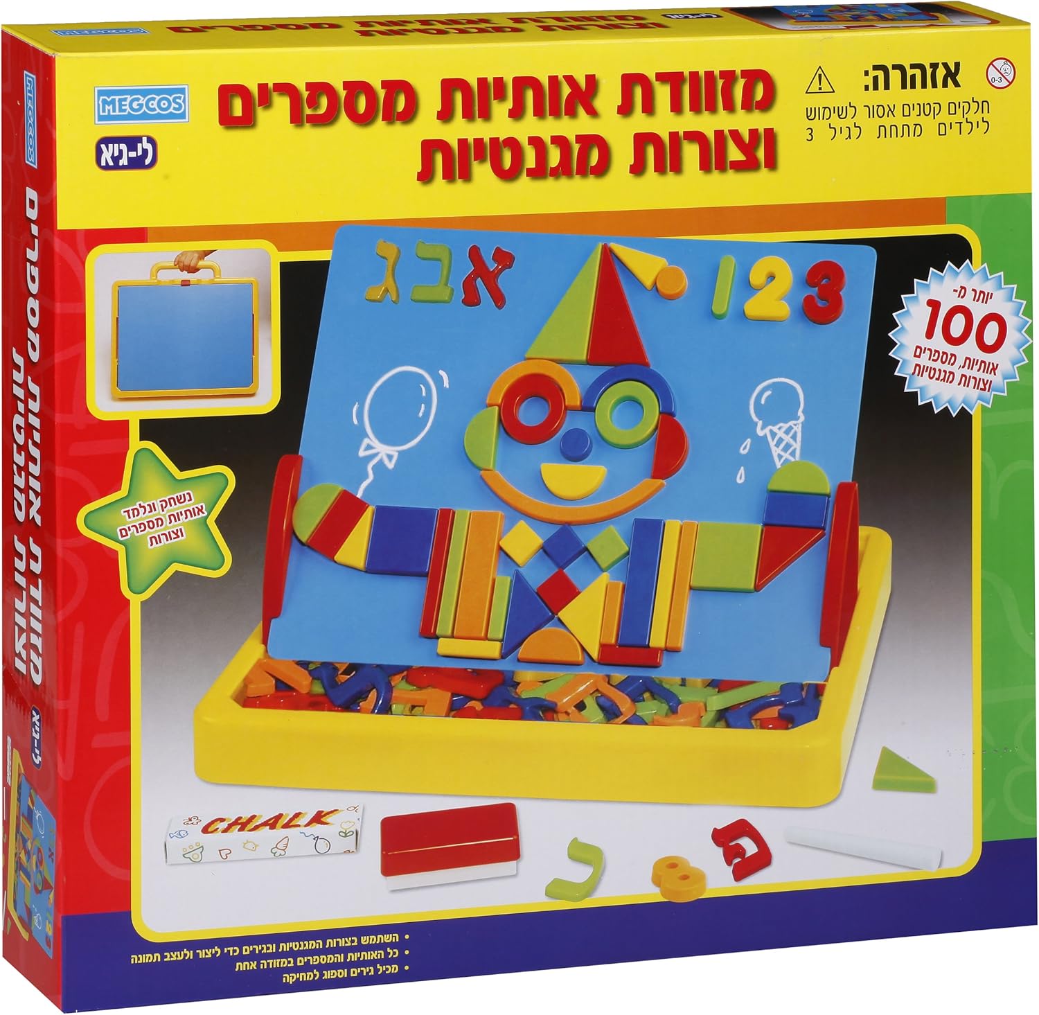 Amazon.com: megcos Magnetic Learning Case (Hebrew) : Toys & Games