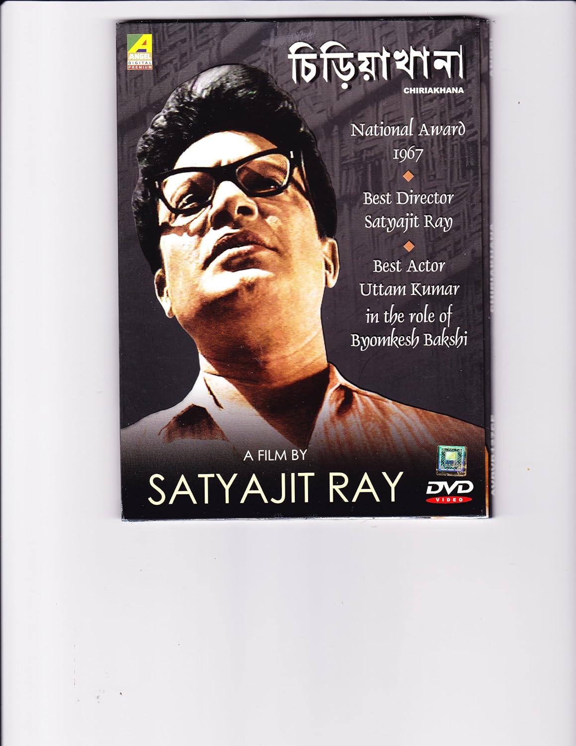 Amazon.com: Chiriakhana : Uttam Kumar, Satyajit Ray: Movies & TV