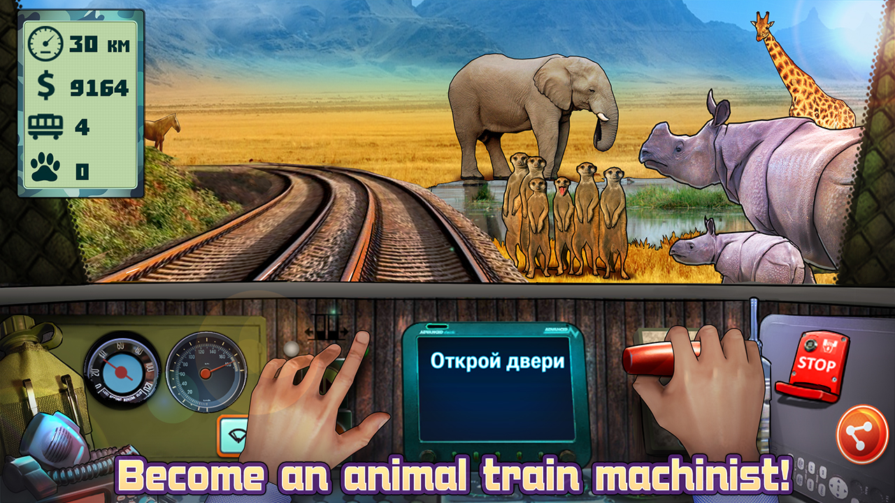 Animal Train - App on Amazon Appstore