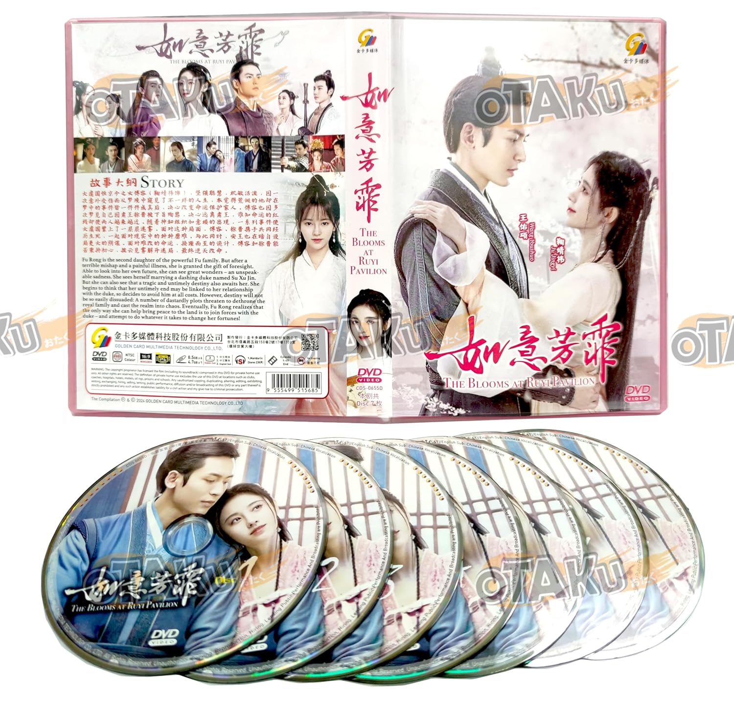 Amazon.com: THE BLOOMS AT RUYI PAVILION 如意芳霏 - COMPLETE CHINESE TV SERIES DVD BOX SET (1-40 ...