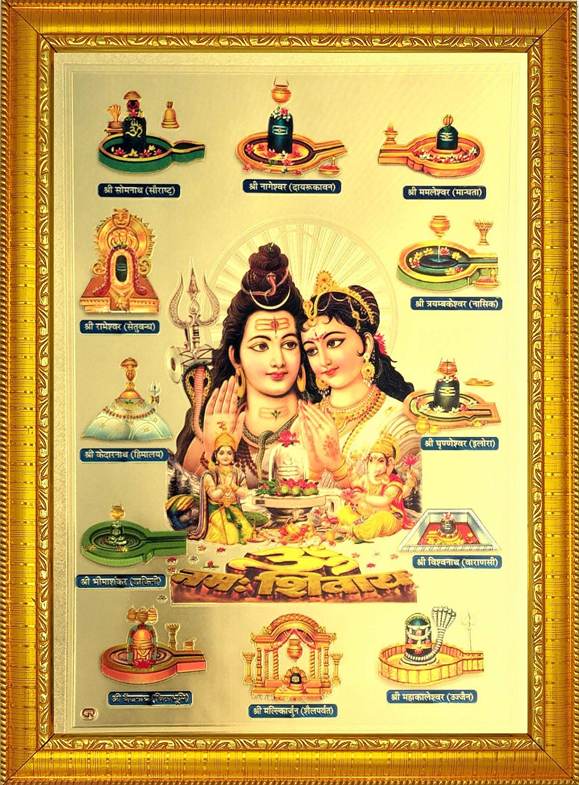 Ada Handicraft Hindu Lord Goddess God Religious Framed Painting Wall ...