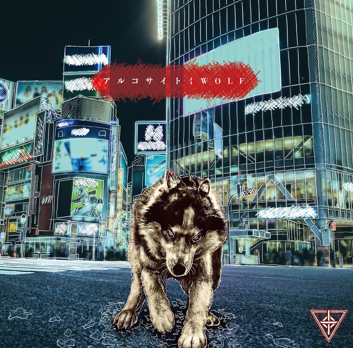 Amazon.co.jp: WOLF: ミュージック