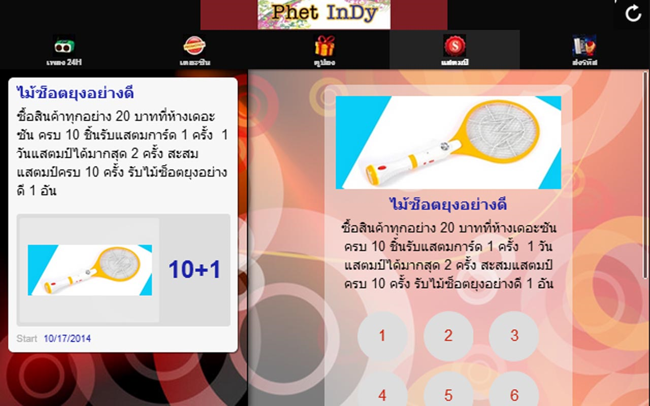 phet indy - App on Amazon Appstore